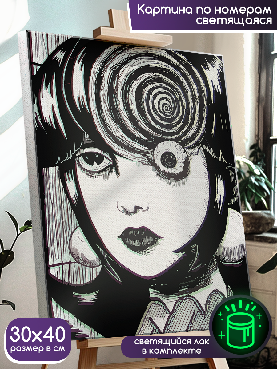 Картина по номерам со светящейся краской Дзюндзи Ито (Junji Ito creepy art girl) - 2541 30x40 В
