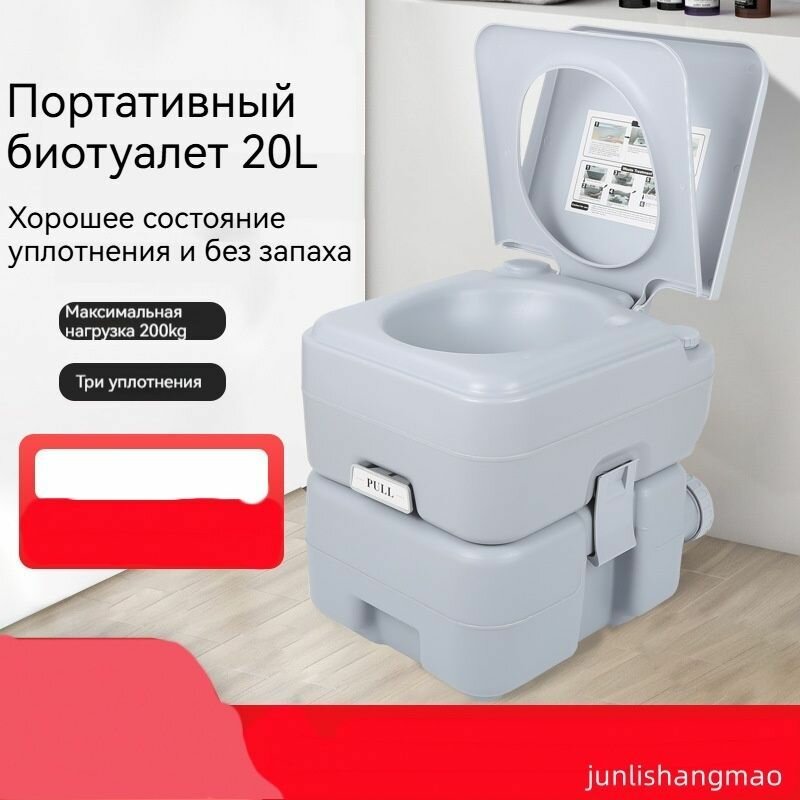 Портативный биотуалет для дачи и дома WC 20л