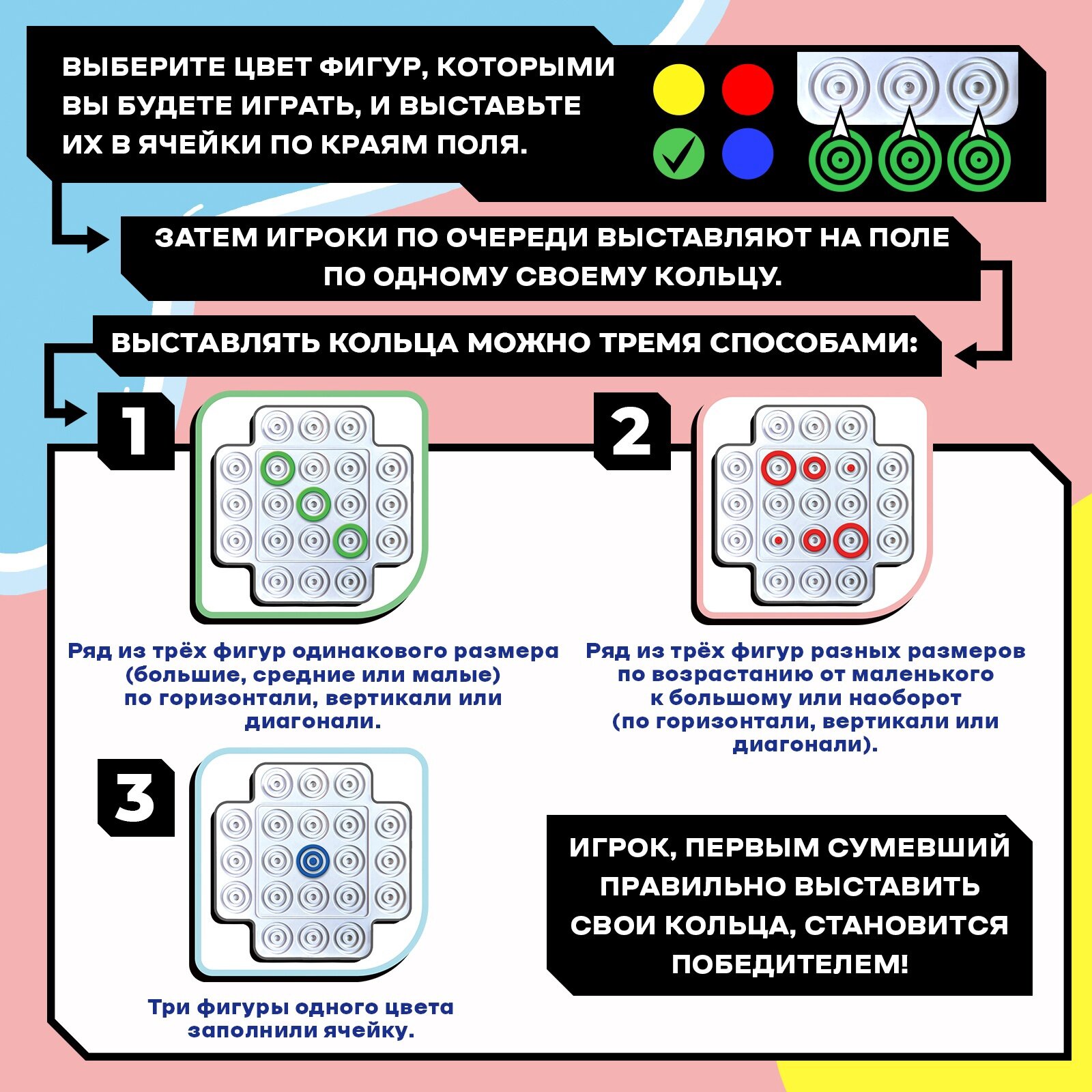 Настольная игра Лас Играс KIDS "Логикруг", для детей, развитие логики, 2-4 игроков, от 5 лет — фото 1