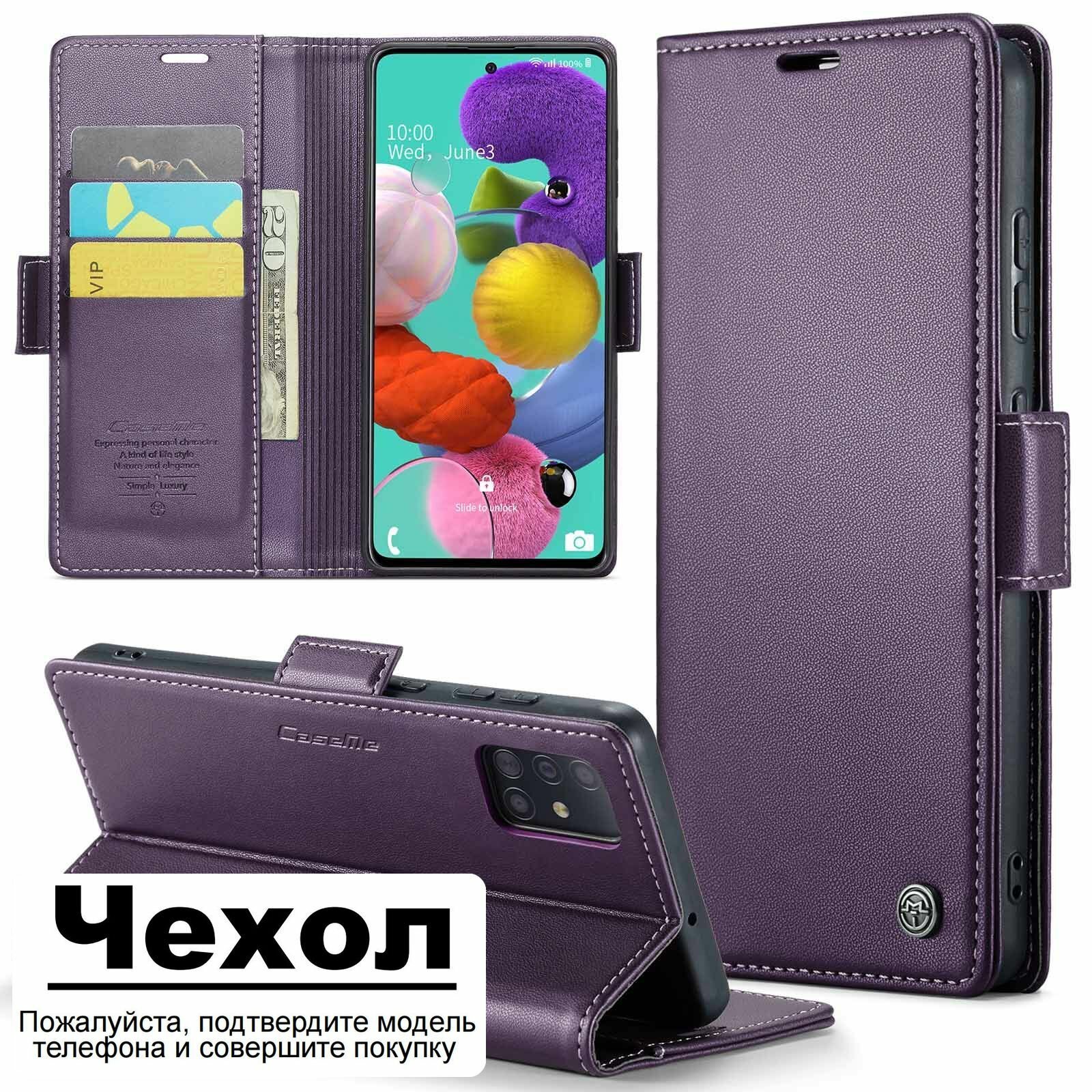 Чехол книжка для Samsung Galaxy A51 4G (A515)/M40S/ Самсунг Галакси А51 4G А515 /M40S кошелек Флип телефонов