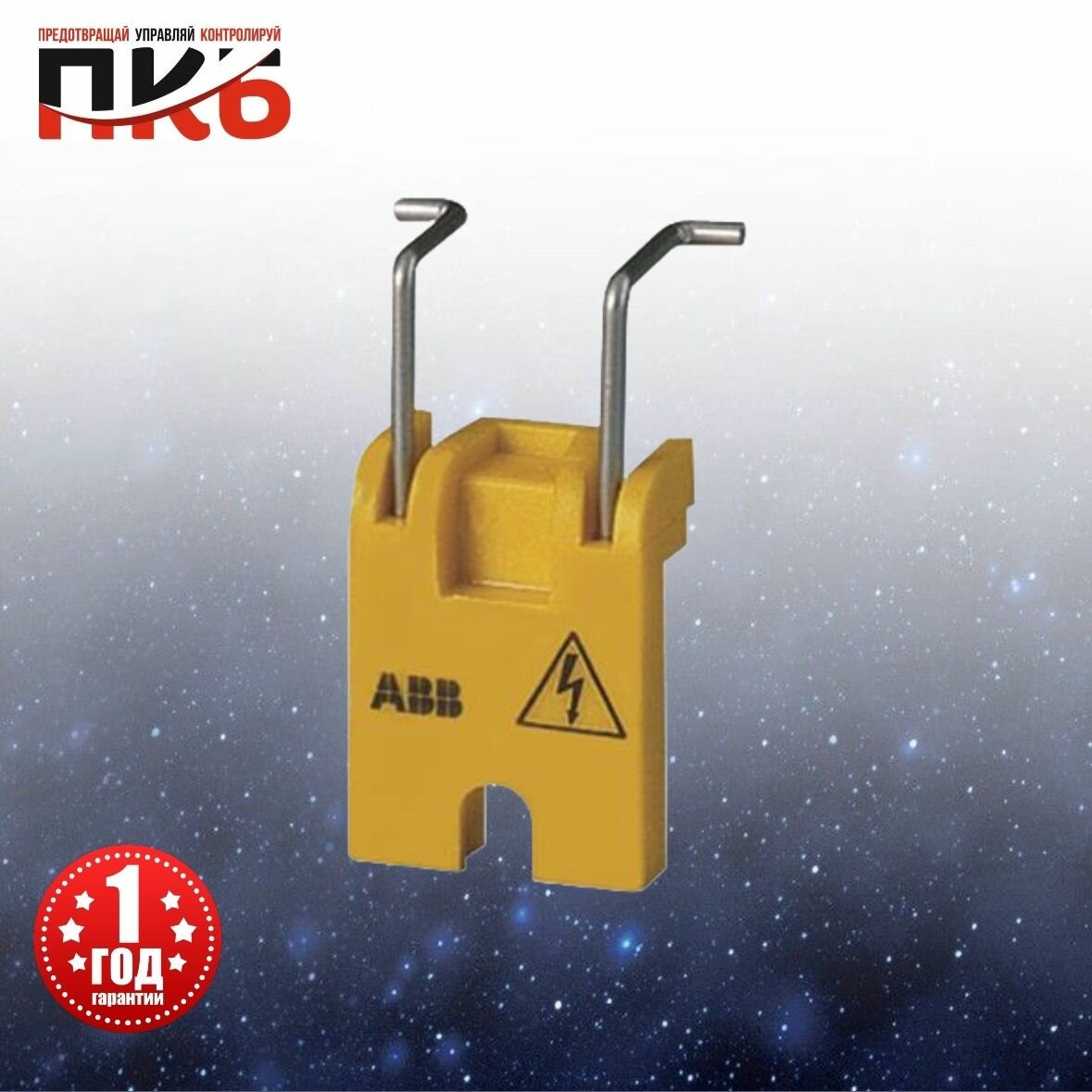 Блокиратор миниатюрных автоматов ABB SA1E