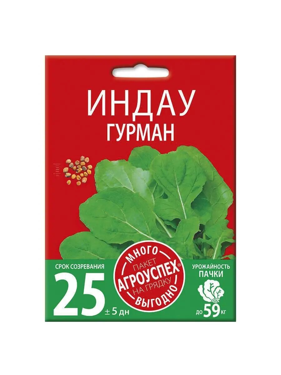 Семена индау Гурман 5 г