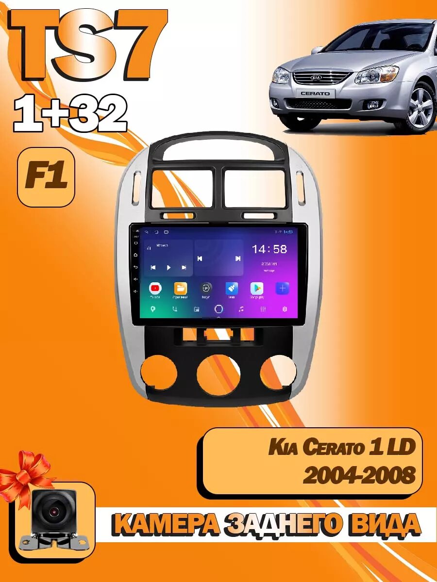 Магнитола TS7 Kia Cerato 1 LD 2004-2008 1/32Gb