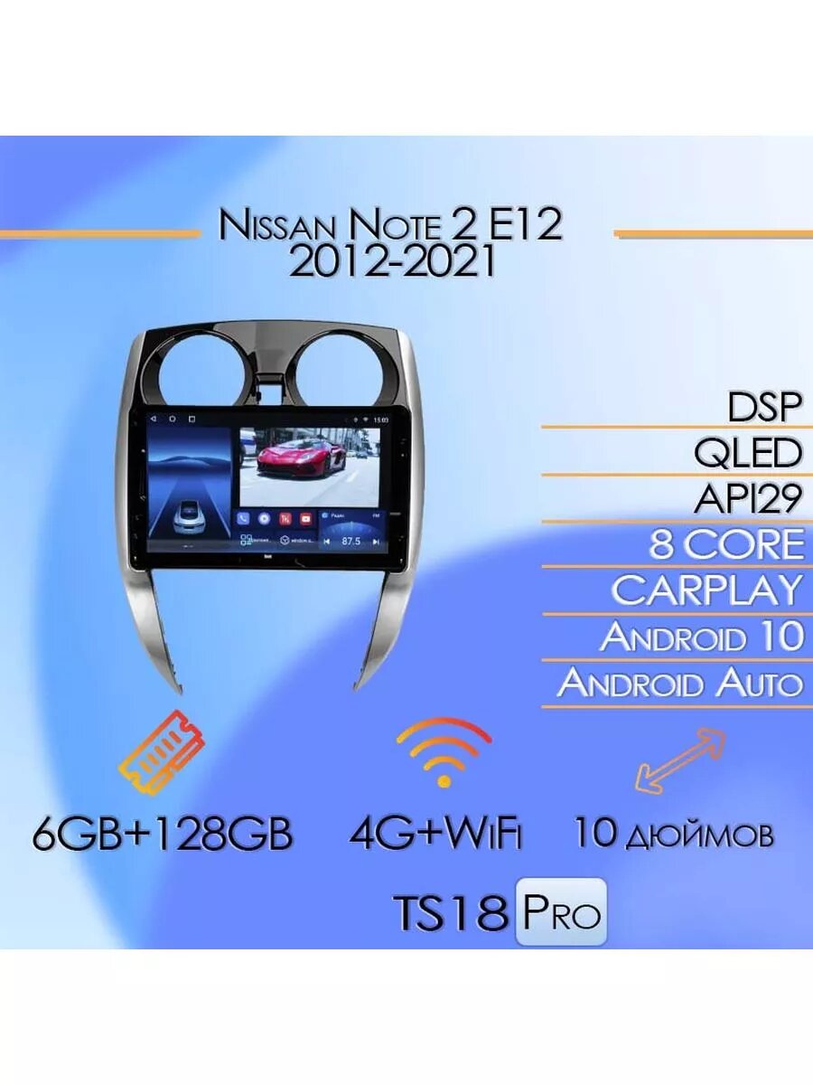 Магнитола TS18PRO Nissan Note 2 E12 2012-2021 6/128Gb