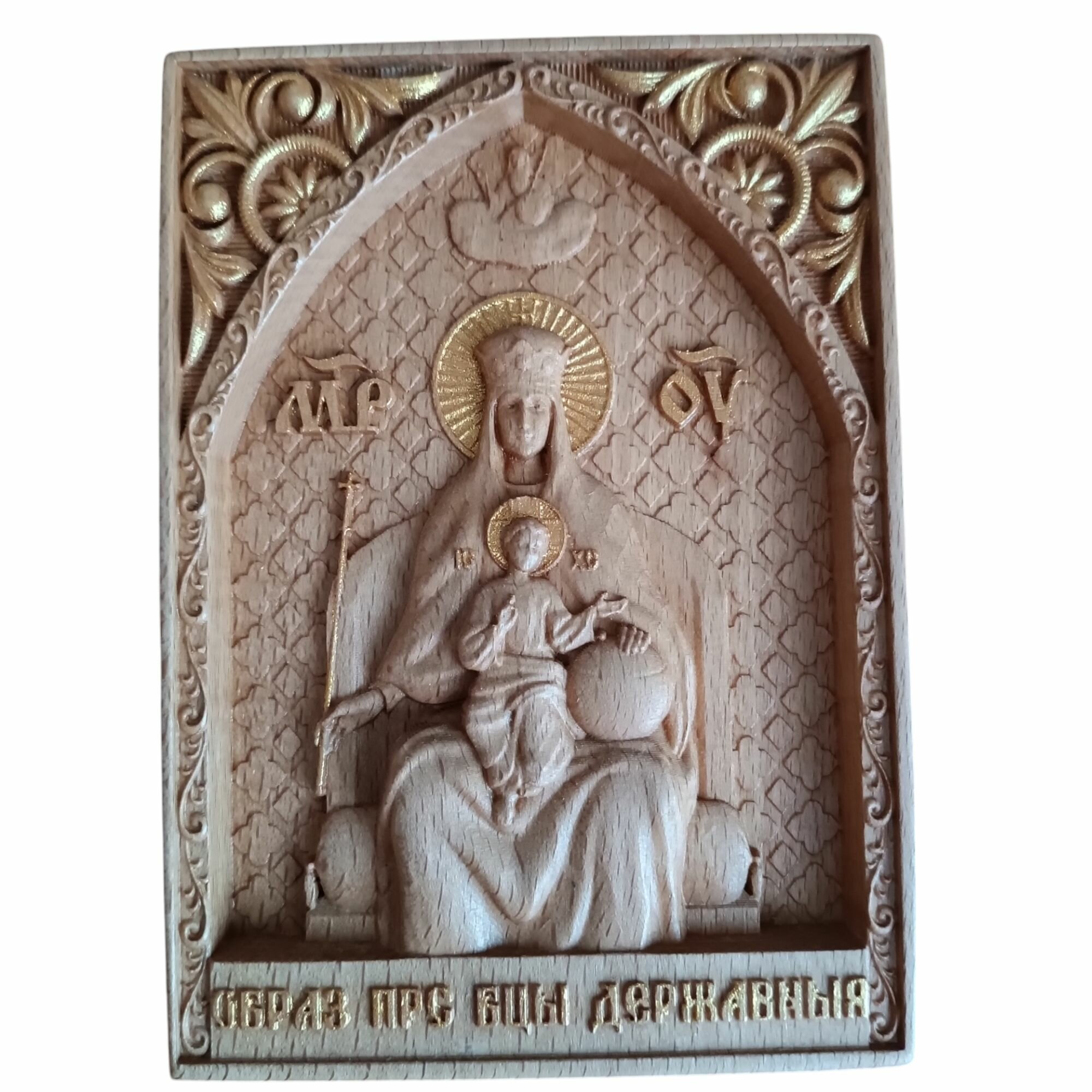 Икона деревянная Св. Богородица Державная