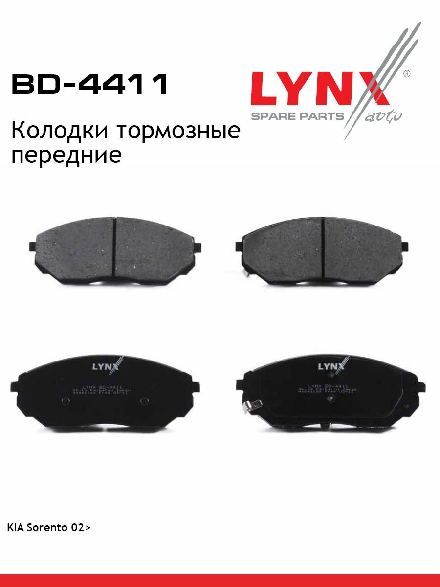 LYNXauto Колодки тормозные передние KIA Sorento 02>