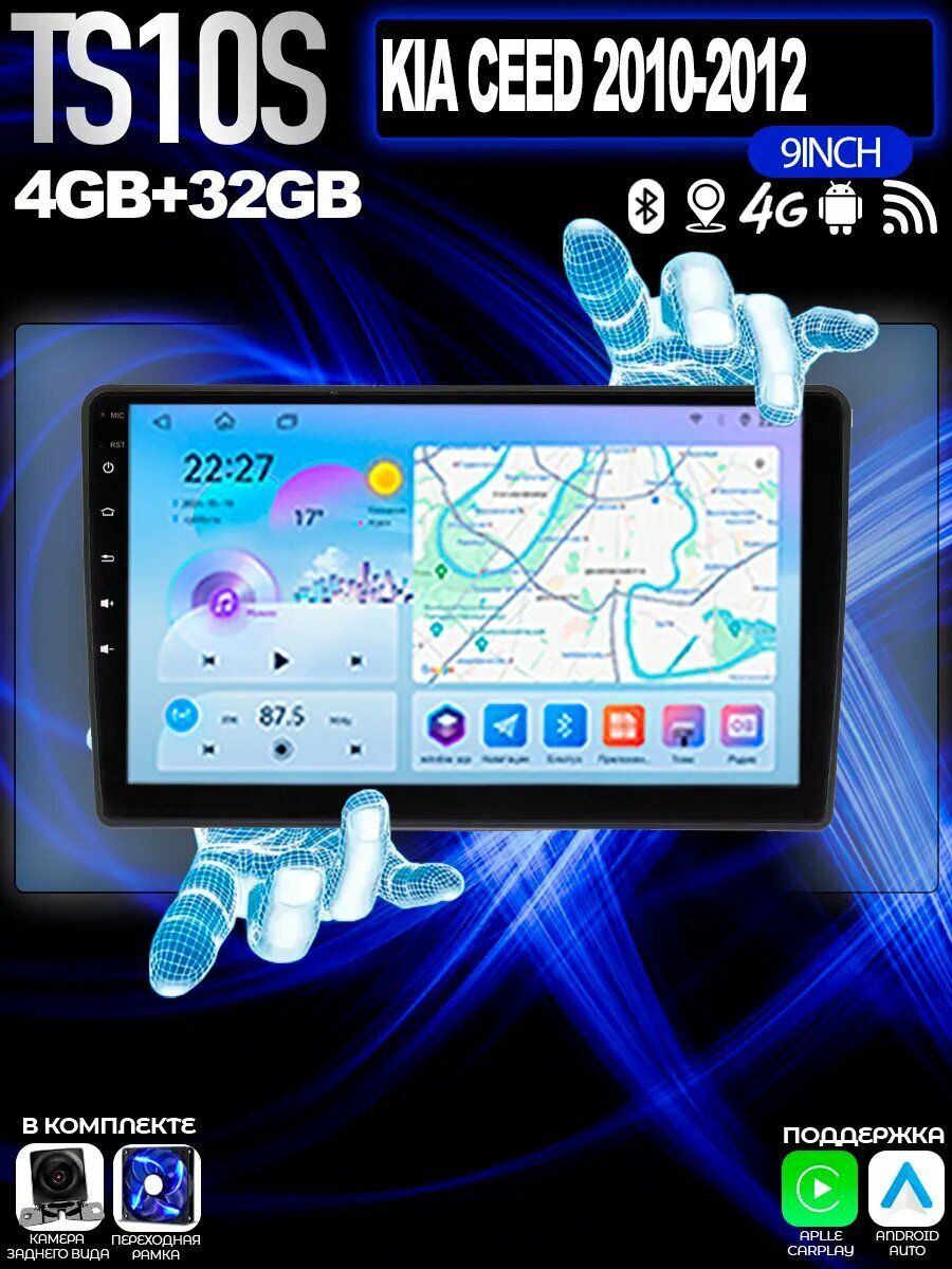 Магнитола Андроид для KIA Ceed 2010-2012 4Gb+32Gb