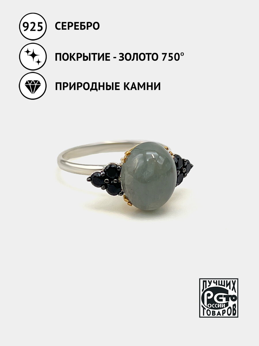 Перстень, серебро, 925 проба, золочение, александрит, шпинель