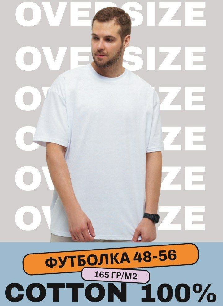 Футболка oversize
