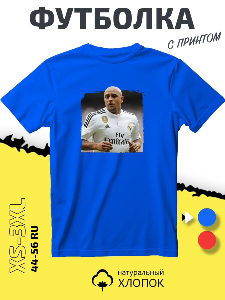 Футболка с Робертом Карлос футболист