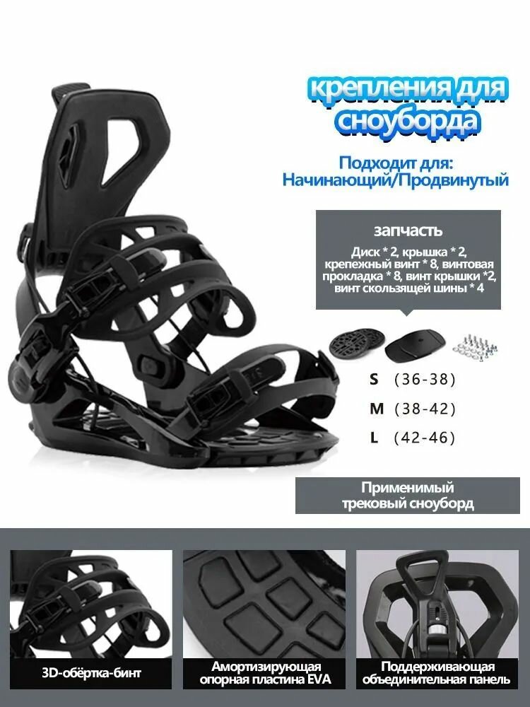 Крепления для сплитборда