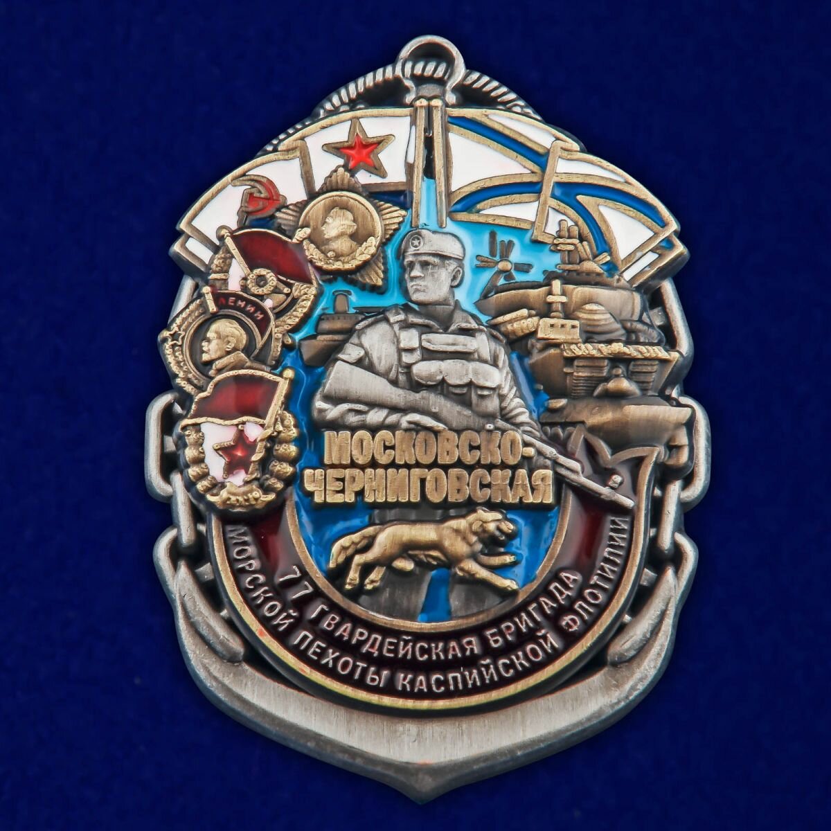 Сувенирный Знак "77-я Московско-Черниговская ОБрМП"