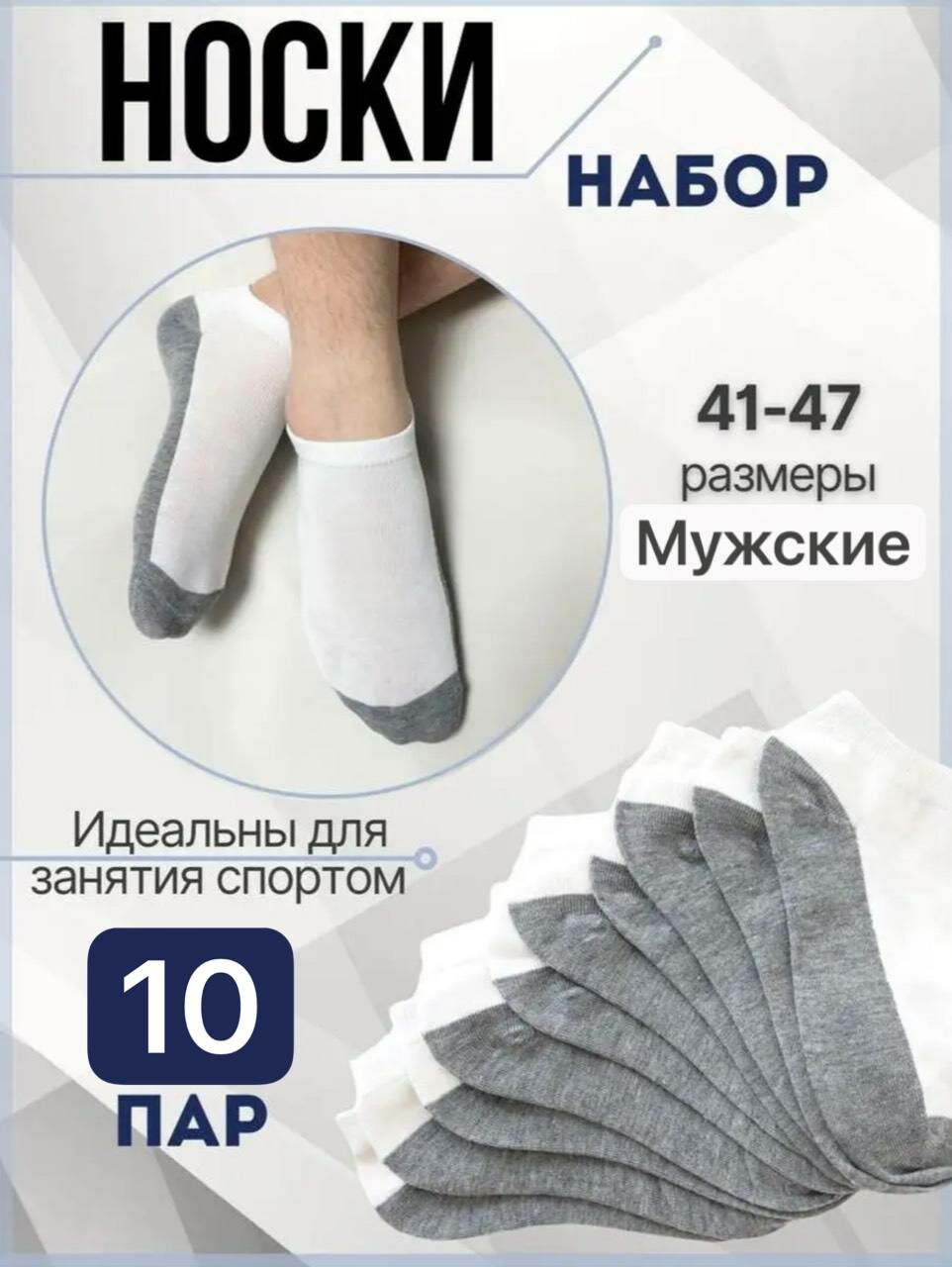 Носки , комплект