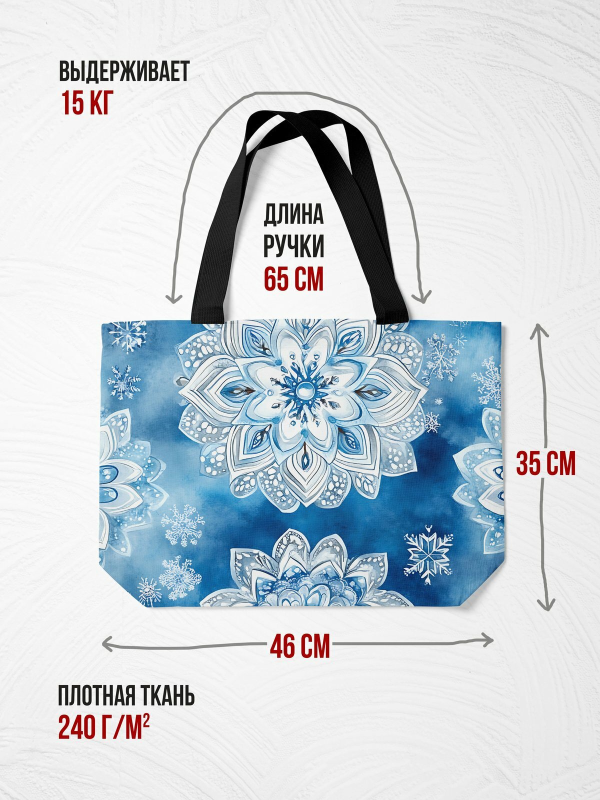 Сумка шоппер