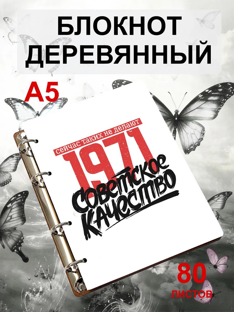 Блокнот A5 деревянный со сменным блоком, листы в клетку