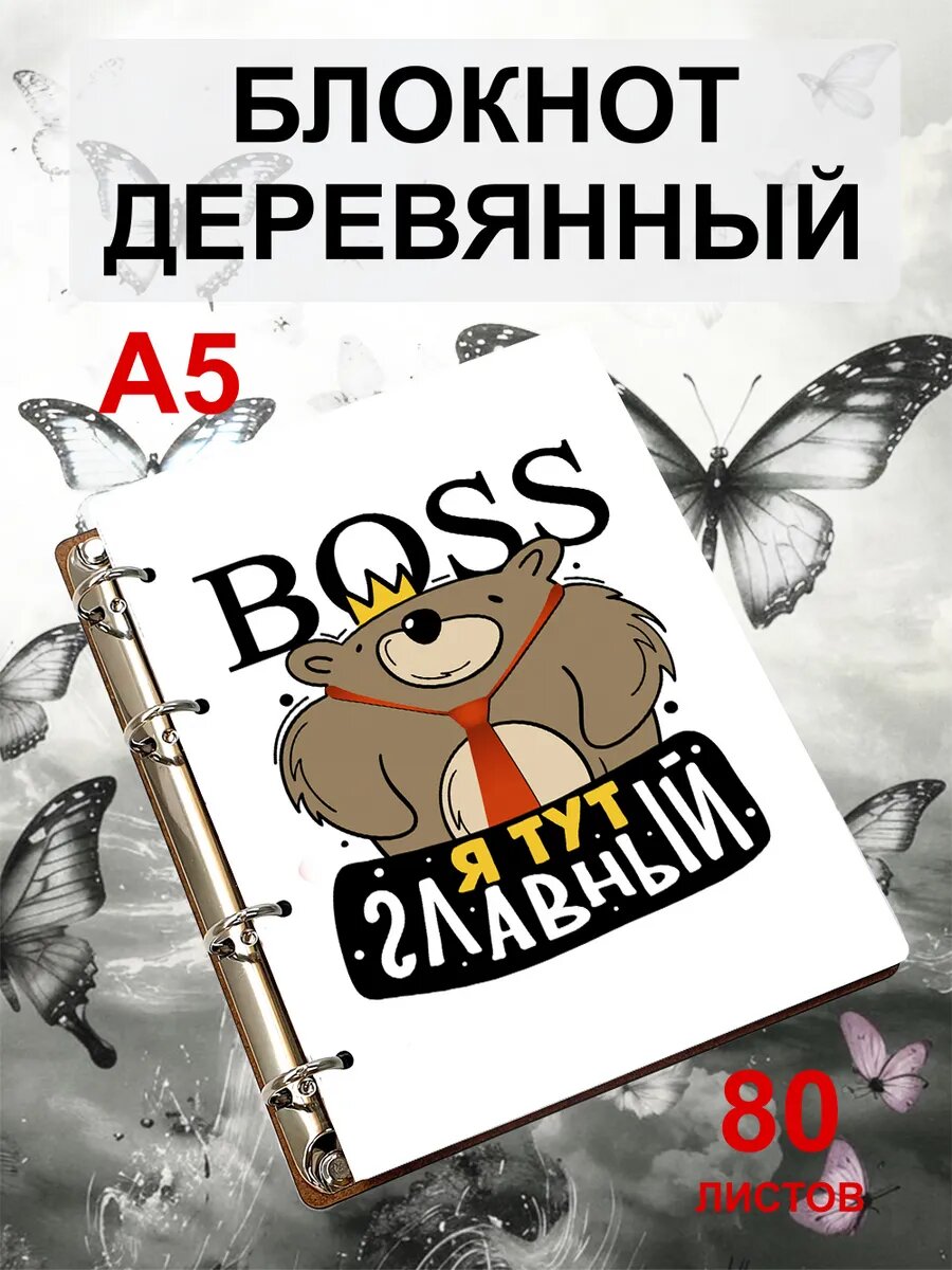 Блокнот A5 деревянный, со сменным блоком, листы в точку