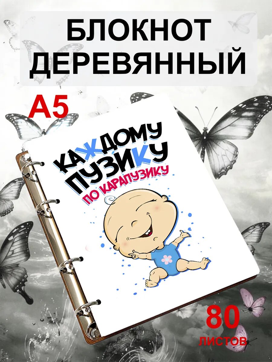 Блокнот A5 деревянный со сменным блоком, листы в клетку