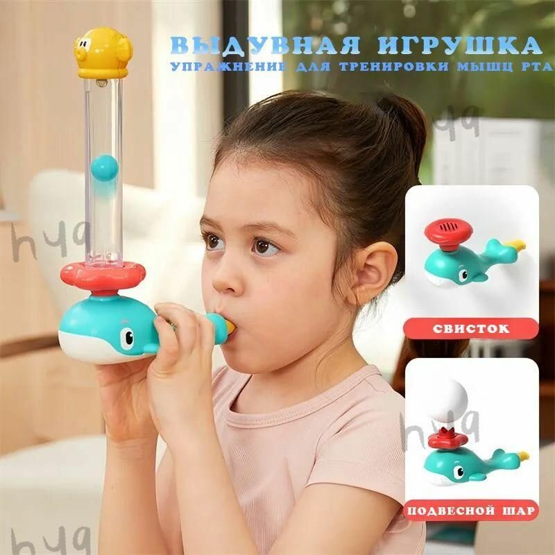 Cпирометрический дыхательный тренажер, дошкольная игрушка "Аэробол" обучающий тренажер для развития речевого дыхания