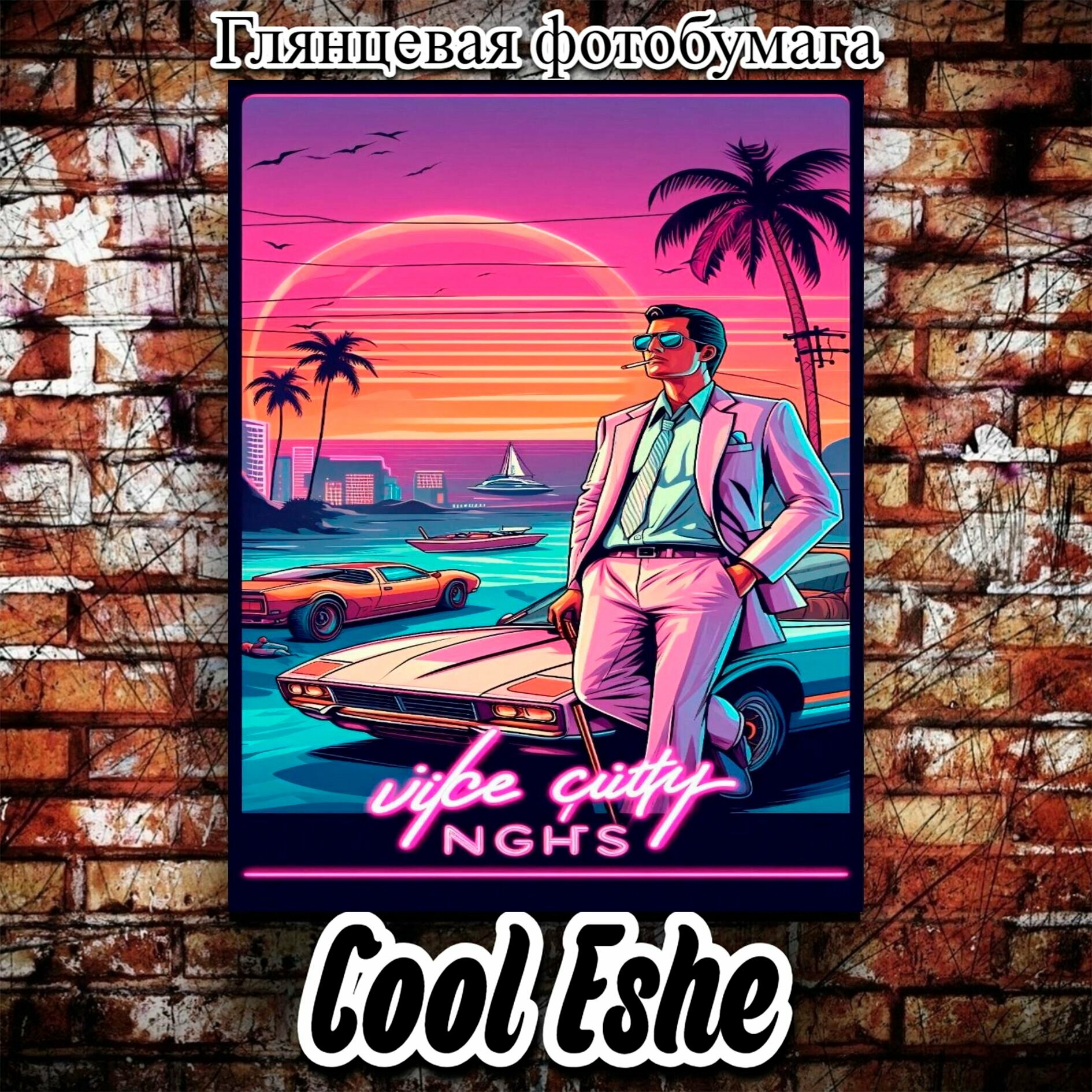 Постер "Неоновые тона, vice city, Gta" из коллекции "Игры" А3