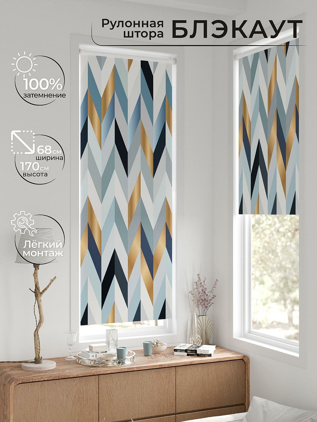 Рулонные шторы Блэкаут на окна 68 см без сверления с рисунком (783075068-170)