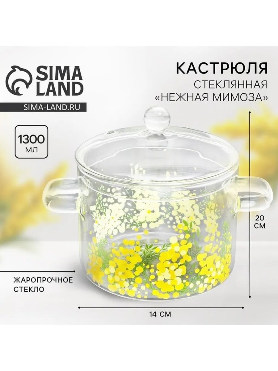 Стеклянная универсальная кастрюля для приготовления