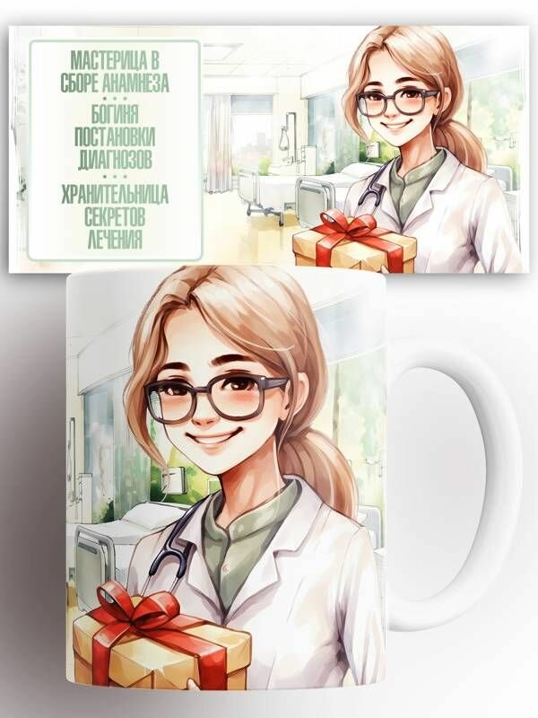 Кружка Отличный врач 330 мл