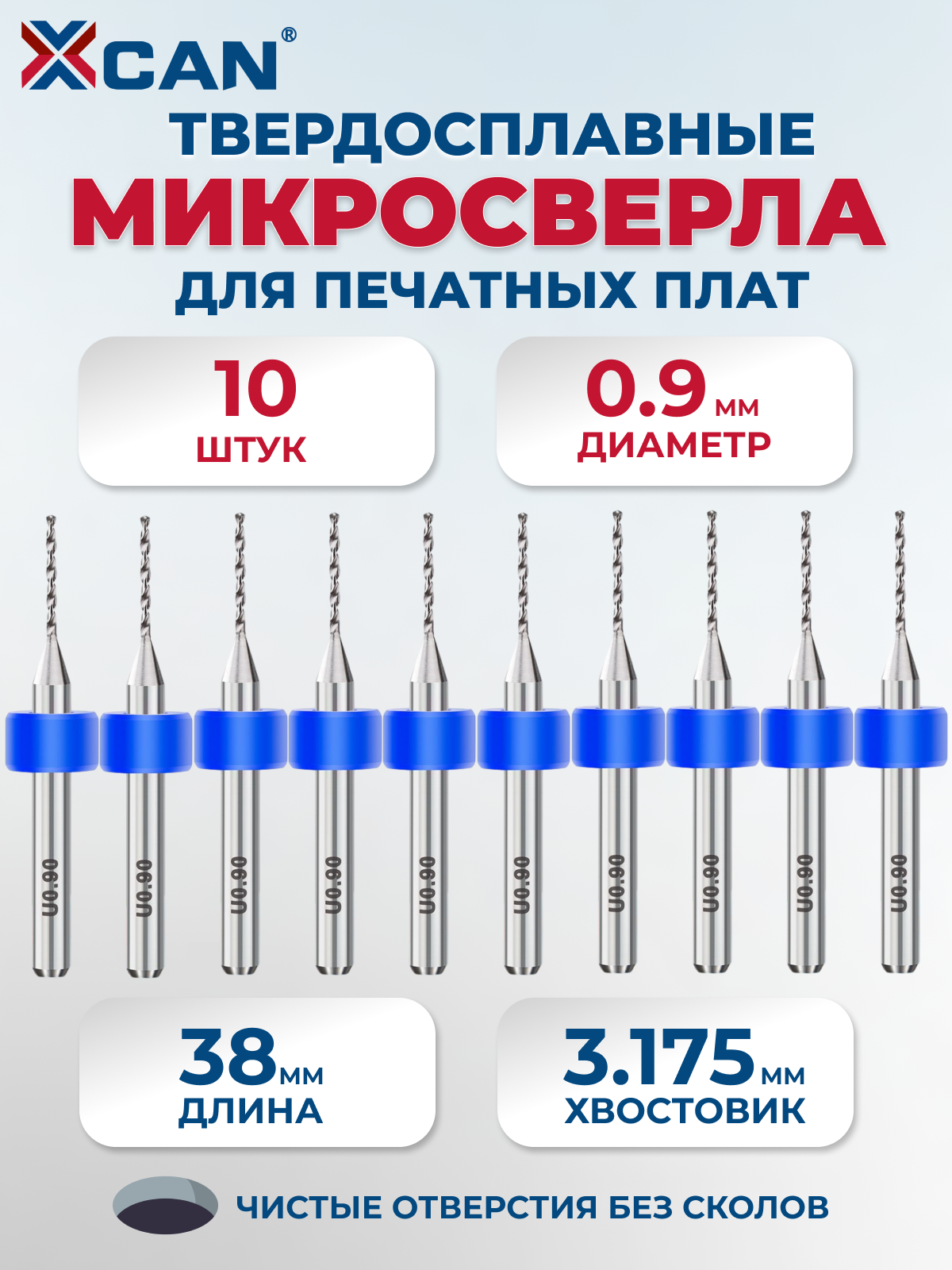Набор сверл спиральных XCAN для печатных плат 0,9 мм, 10 шт. Набор твердосплавных сверл Мини сверла набор