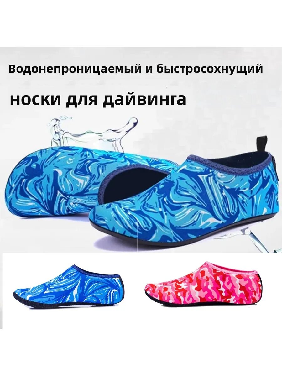 Носки