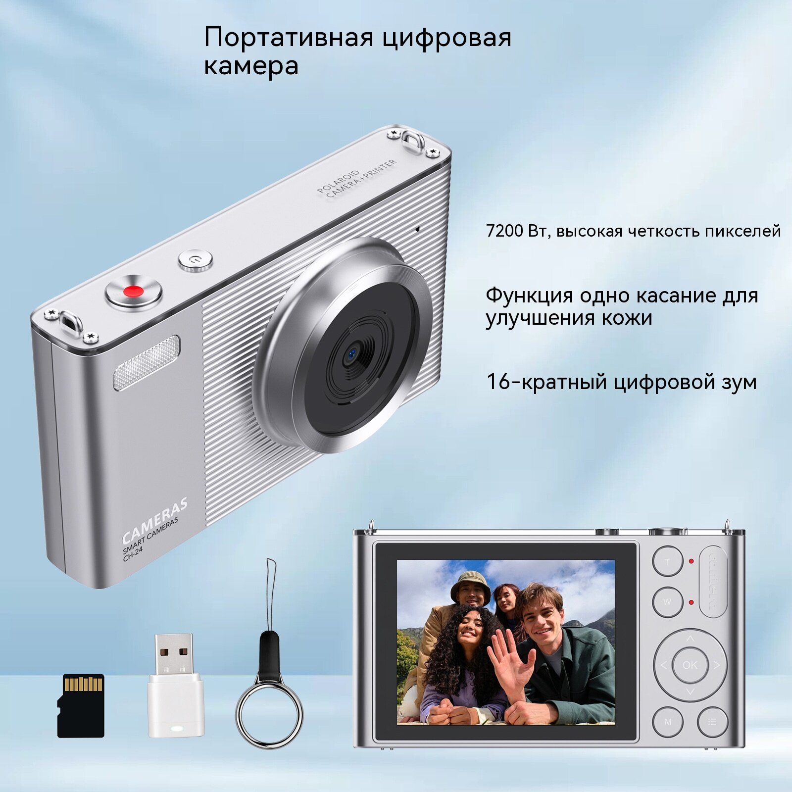 Цифровая камера с высоким разрешением, функция красоты, для селфи, для студентов и семьи, портативная, с памятью 32 ГБ