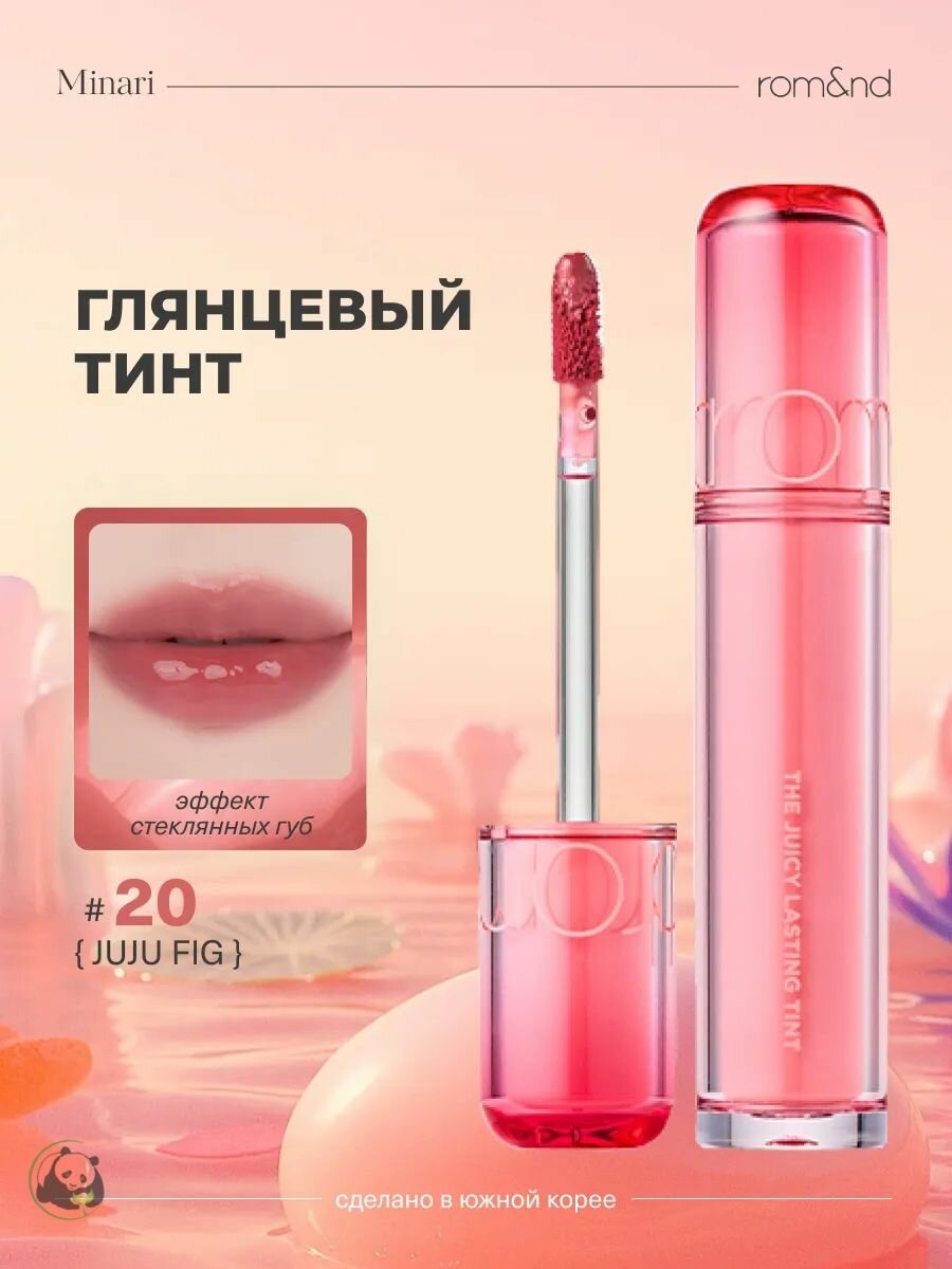 ROM&ND Глянцевый тинт для губ Juicy Lasting Tint