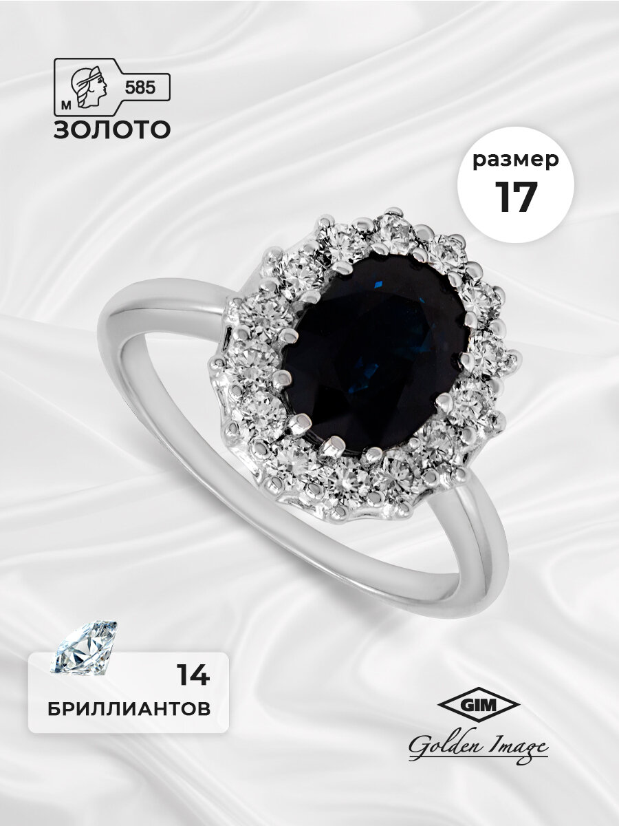 Кольцо, золото, 585 проба, сапфир, бриллиант