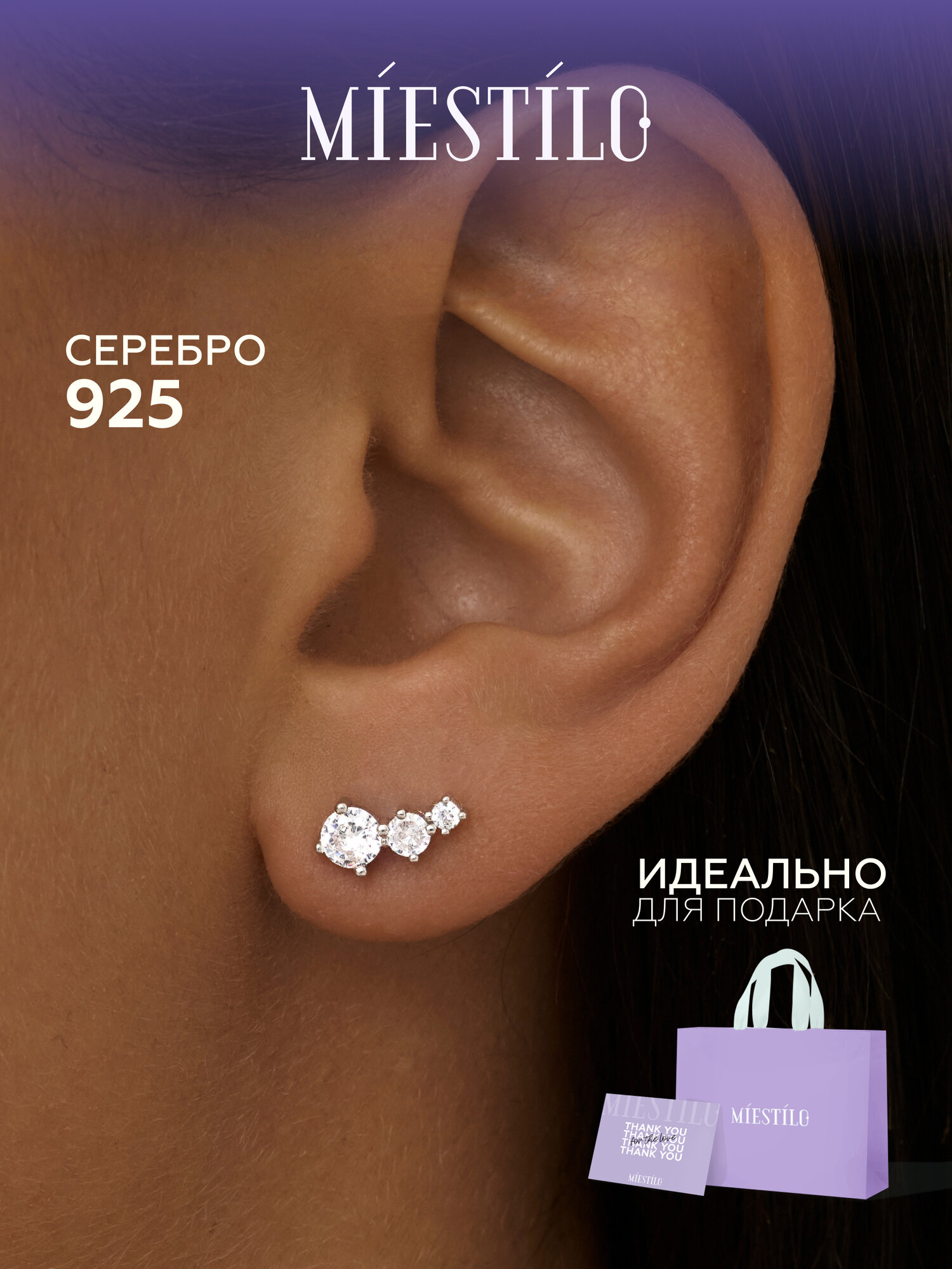 Серьги пусеты, серебро, 925 проба, родирование, фианит