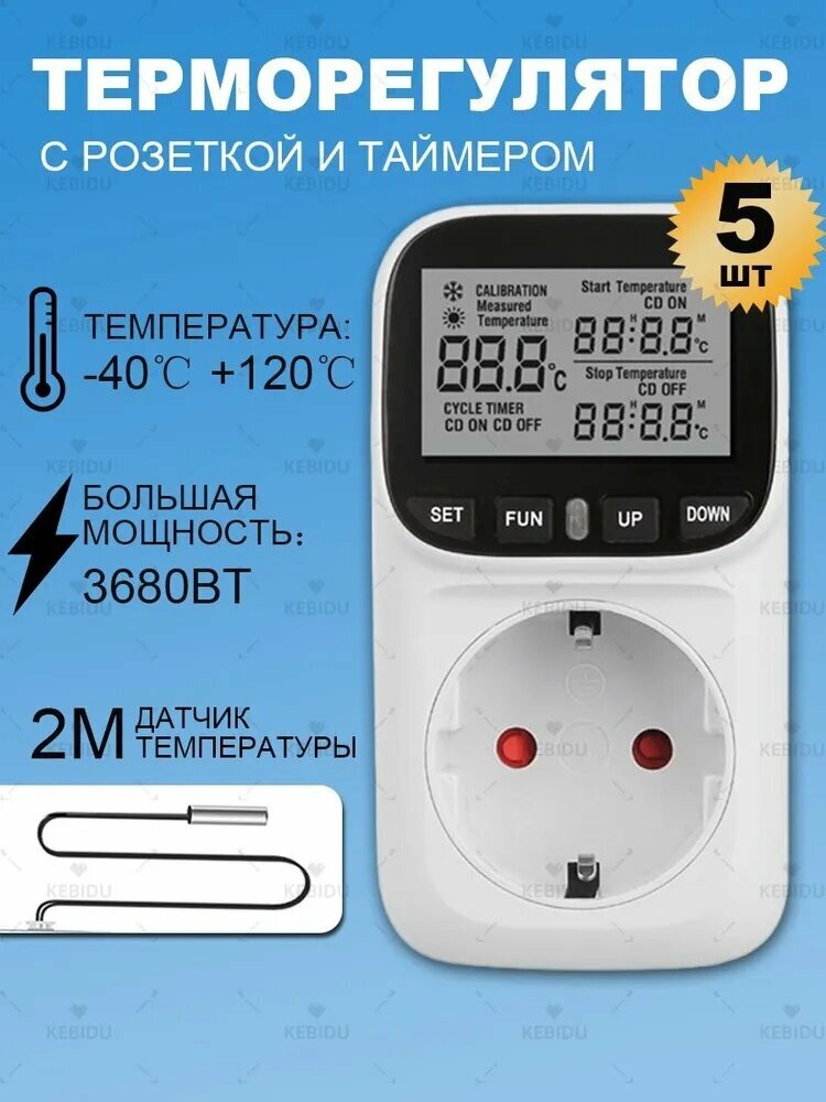 Kebidu Терморегулятор/термостат до 3680Вт Для радиаторного отопления, Для конвекторов, белый, черный матовый