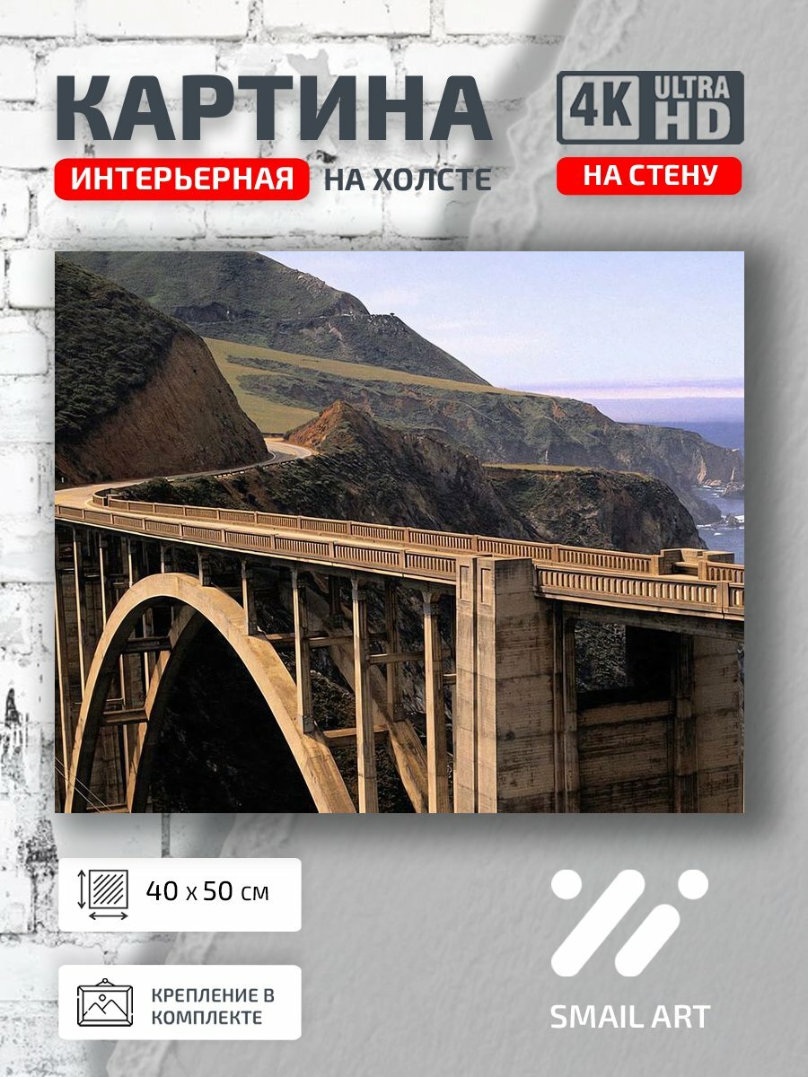 Картина на холсте интерьерная 40 на 50 на стену Пропастью City для кафе урбанистика декор