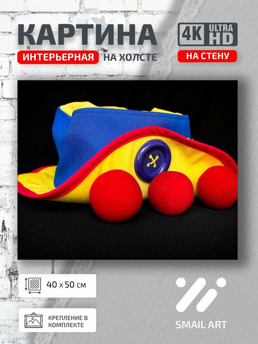 Картина на холсте интерьерная 40 на 50 на стену Детская Mood для спальни атмосфера интерьер