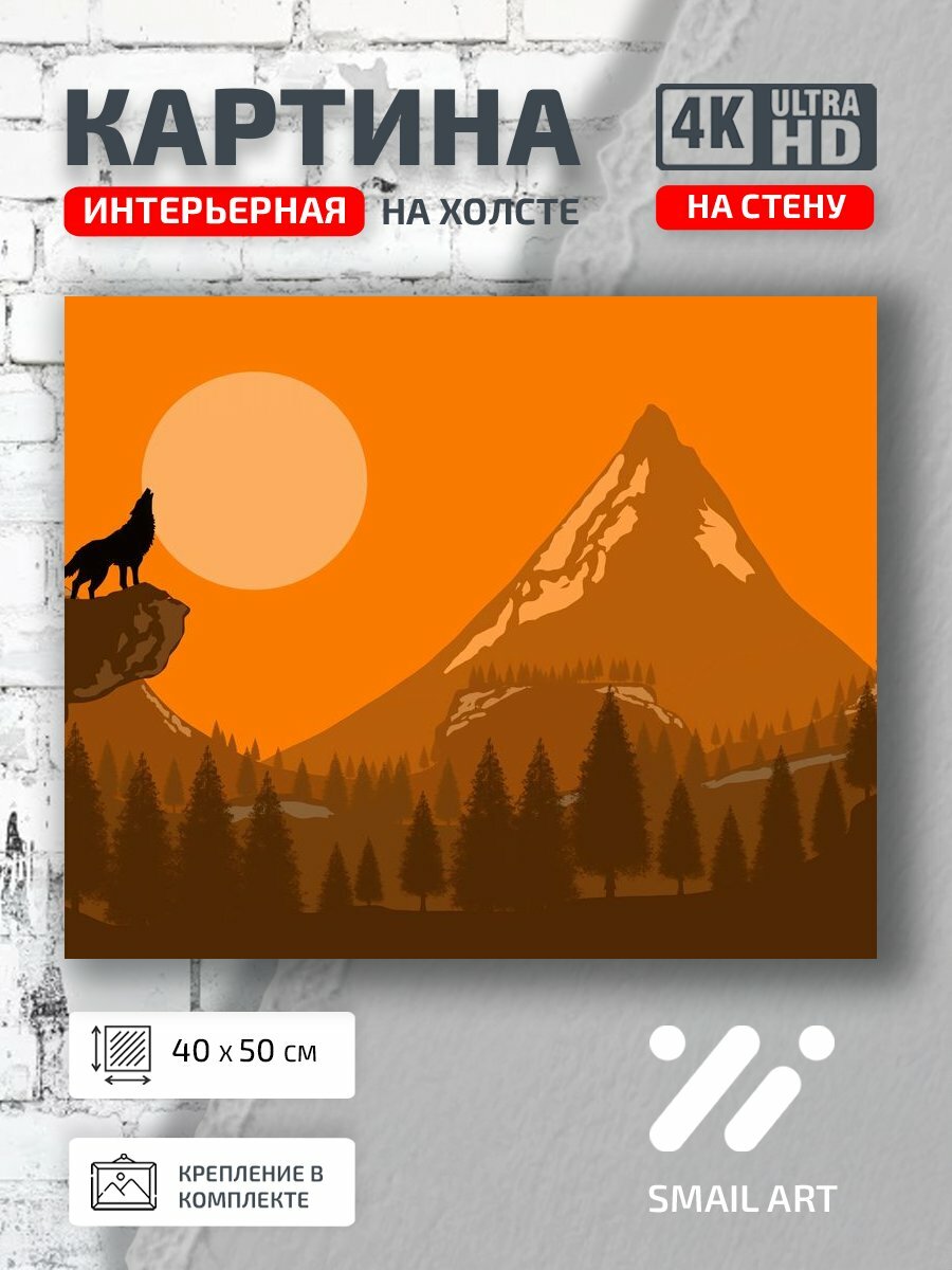 Картина на холсте интерьерная 40 на 50 на стену Луна Animal для кафе animal style интерьер