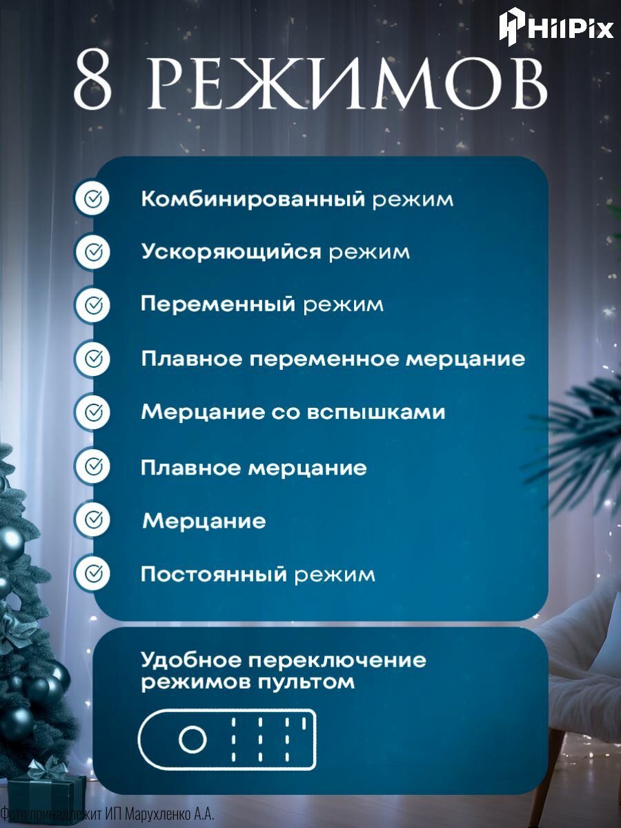 Электрогирлянда — фото 1
