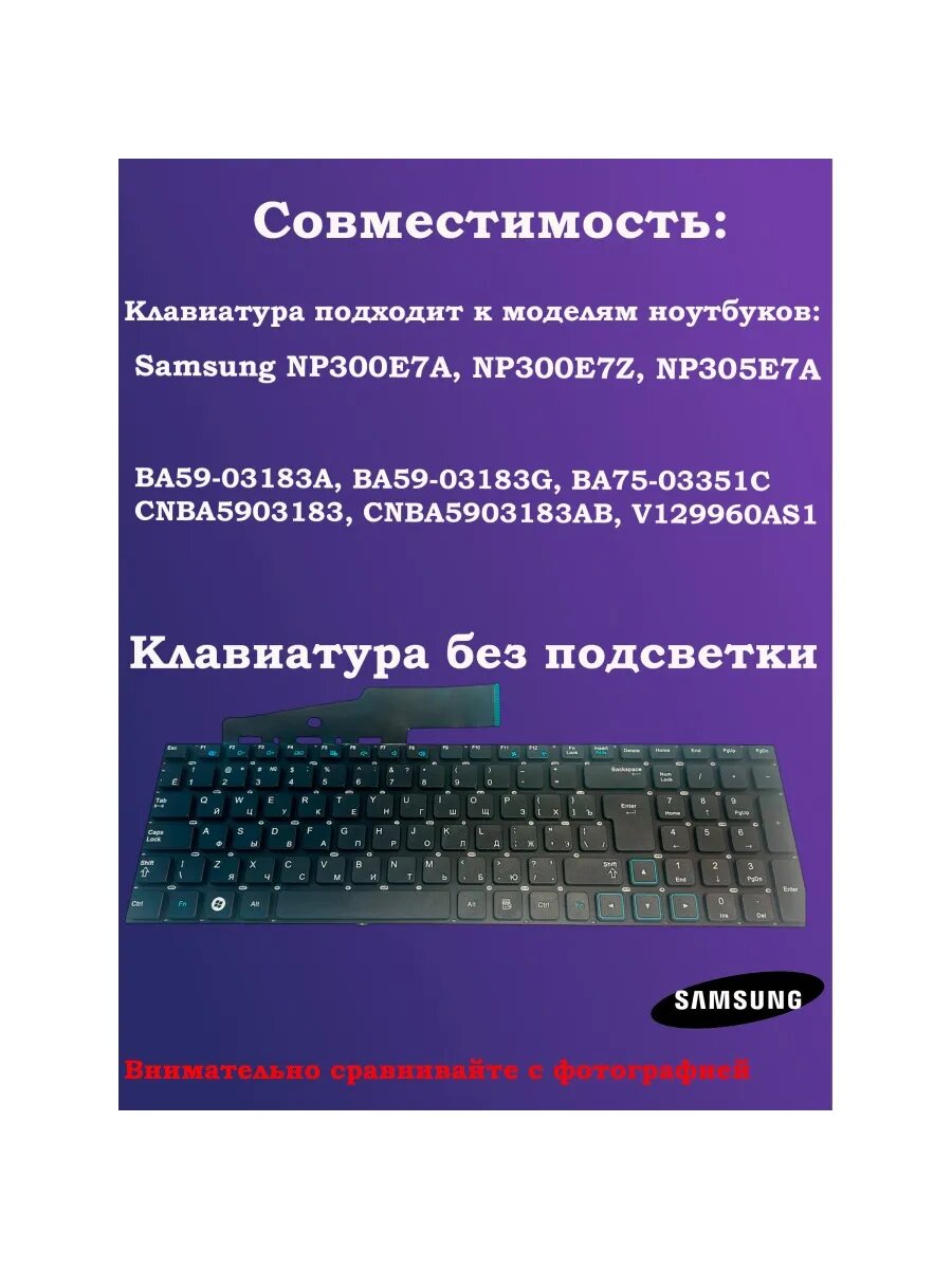 Клавиатура Samsung CNBA5903183AB черная большой Enter