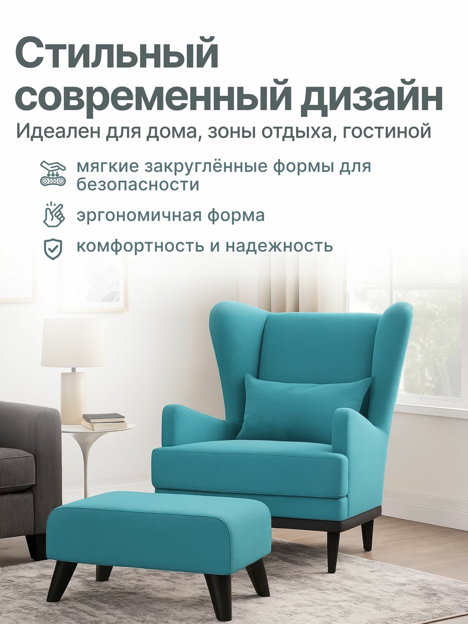 Кресло с пуфом Премьер, комплект мягкой мебели