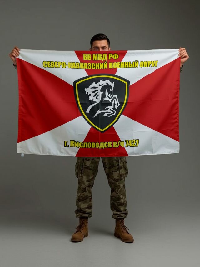 Флаг ВВ МВД РФ скво Кисловодск, в/ч 7427, 70х105 см на шёлке для ручного древка