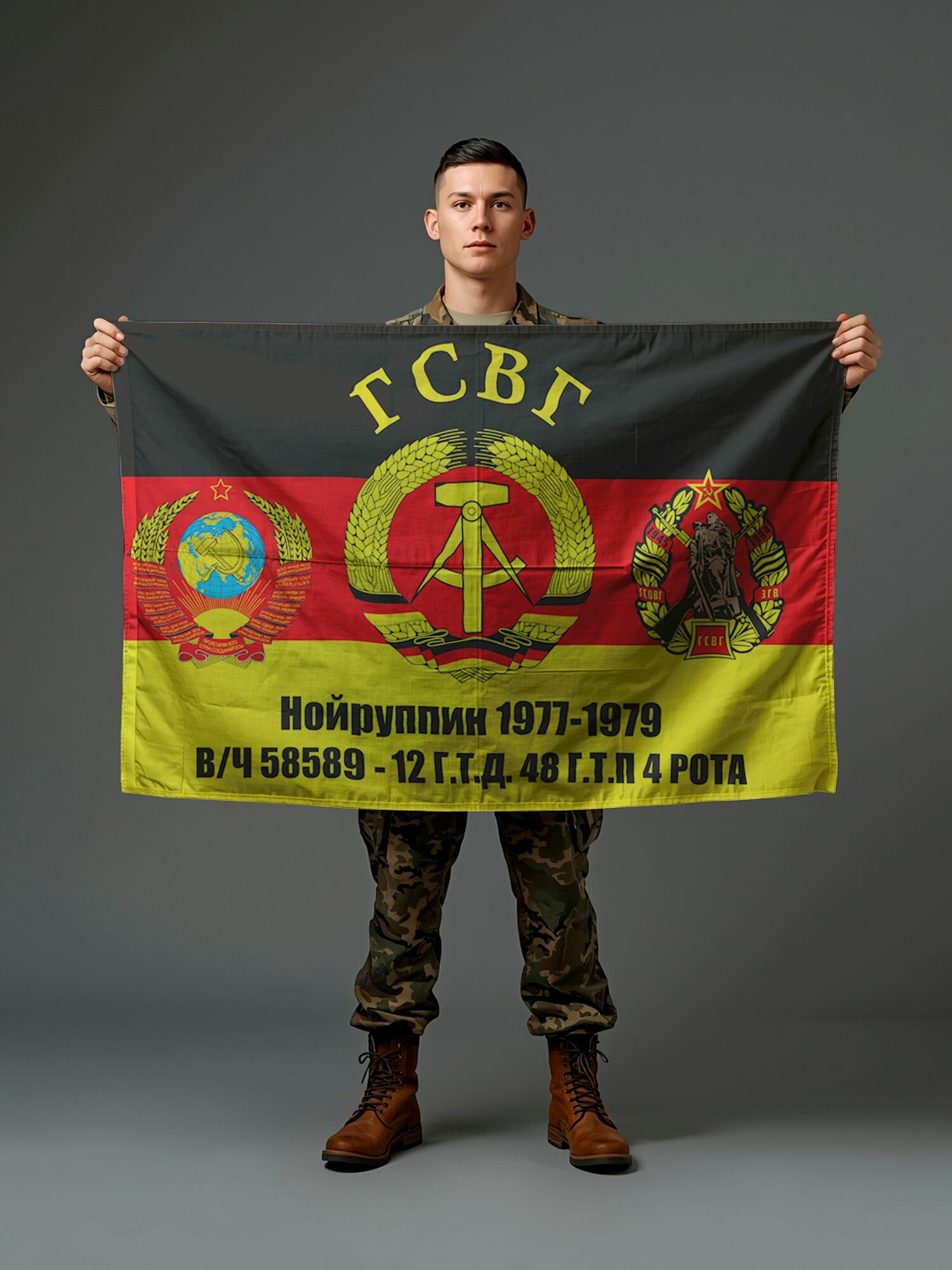 Флаг гсвг Нойруппин 1977-1979 в/ч 58589 - 48 г. т. п, 90х135 см на шёлке для флагштока