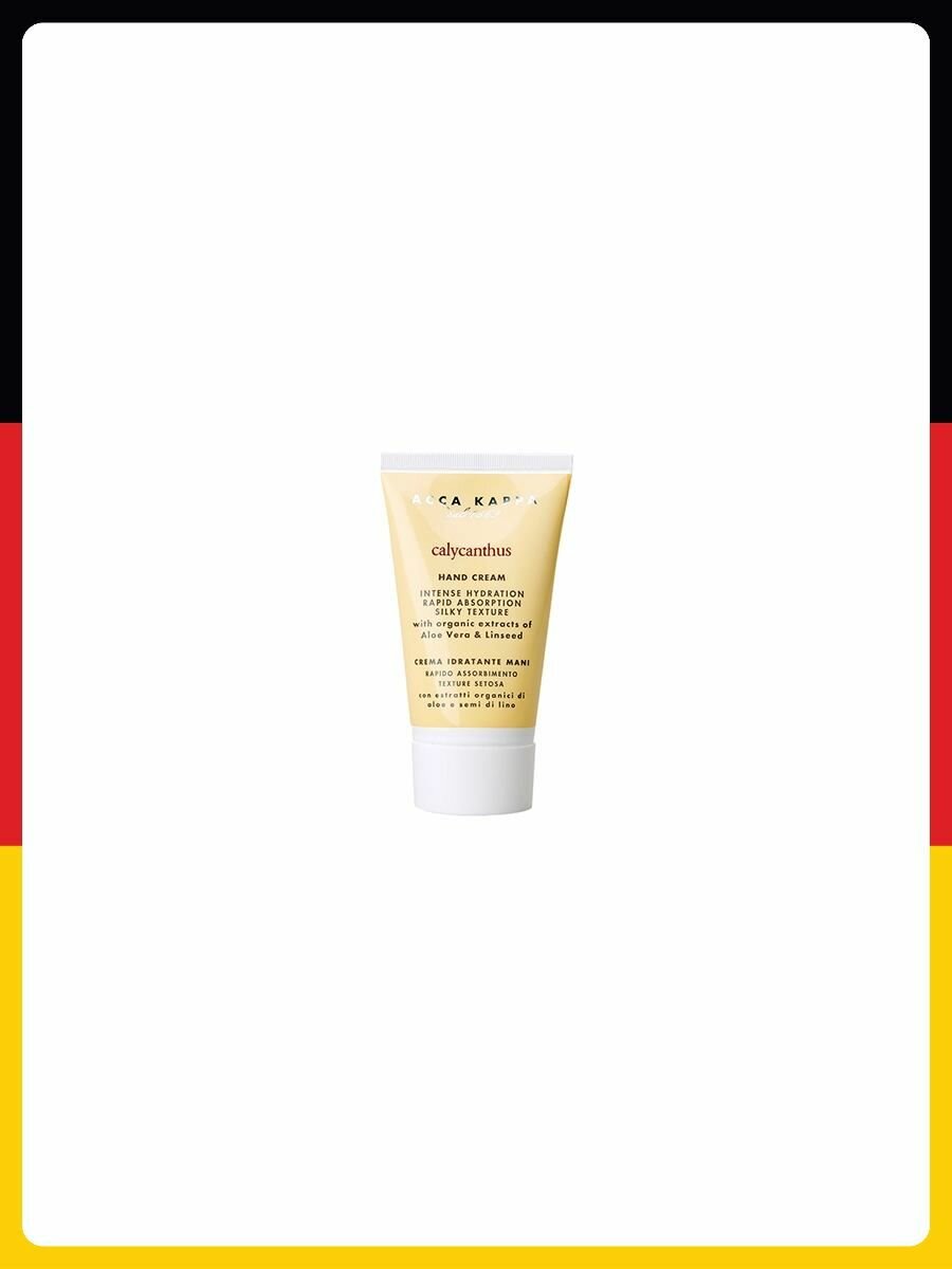 Крем для ухода за кожей Acca Kappa Calycanthus, 75мл