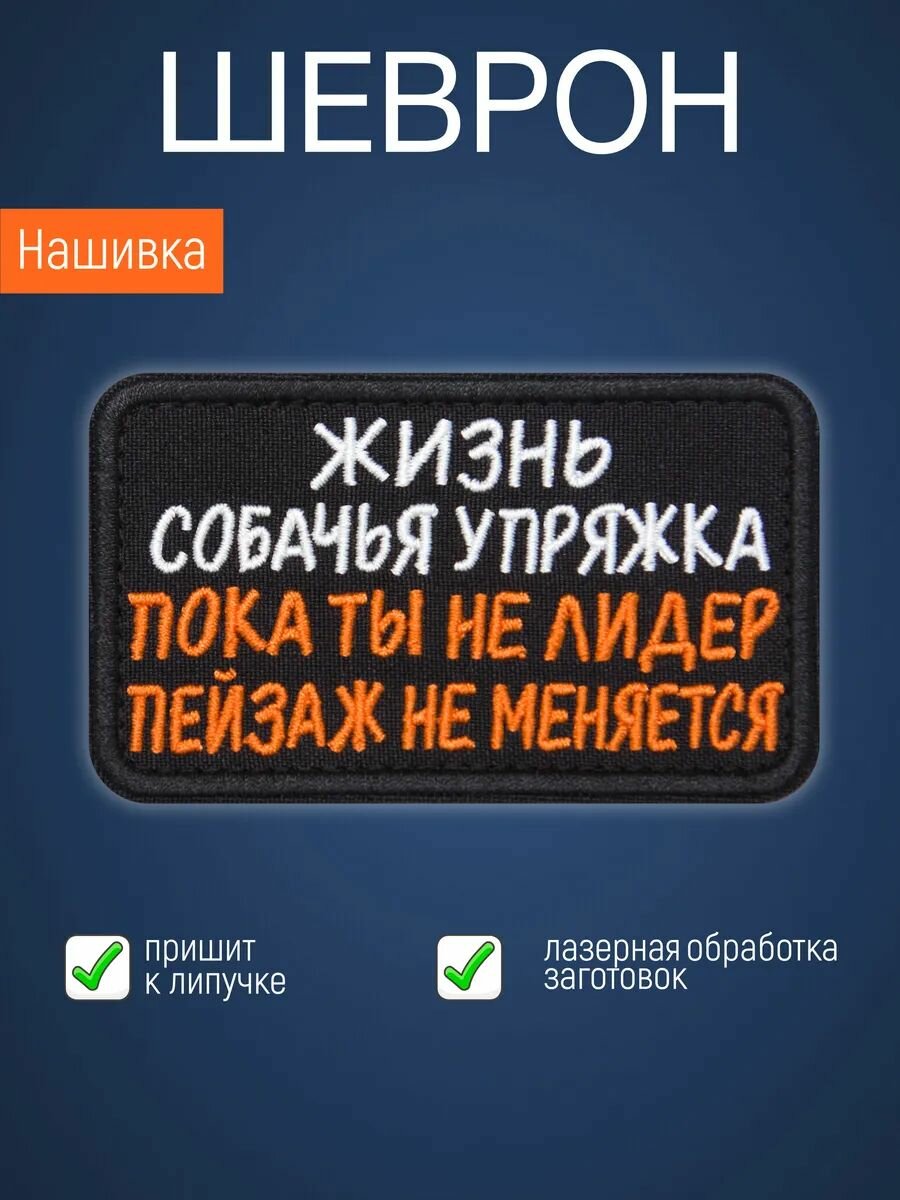 Нашивка на одежду маленькая патч Пейзаж не меняется, липучка велкро в комплекте