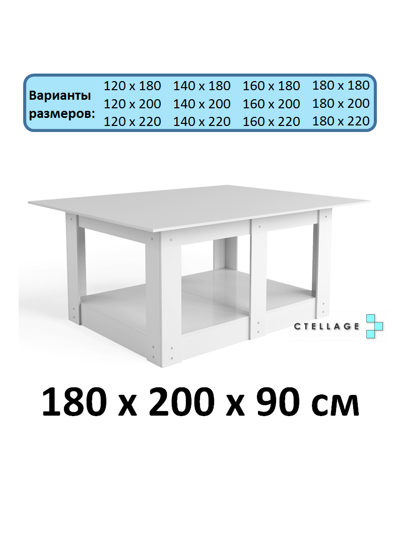 Раскройный стол 180х200х90 см для швей и производства Белый цвет