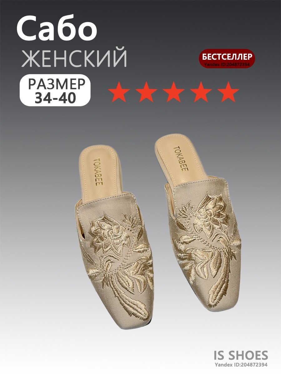 Сабо