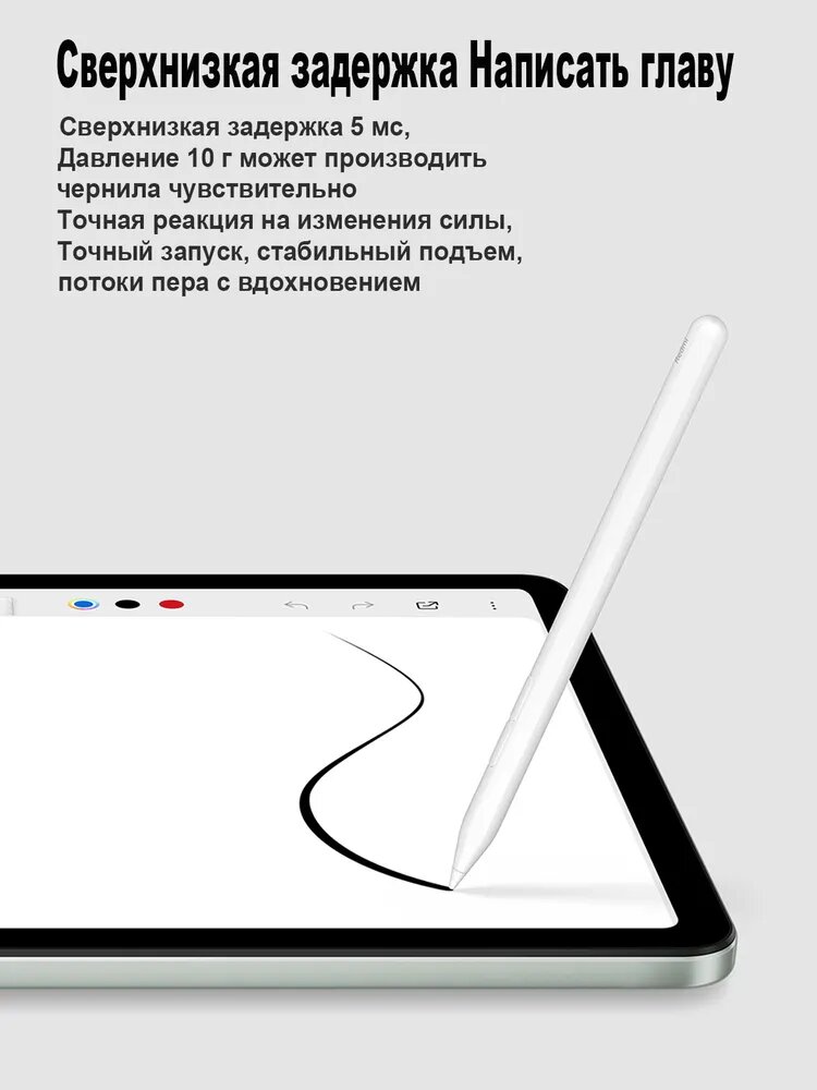 Redmi Стилус Smart Active Pencil для Redmi Pad Pro — фото 1