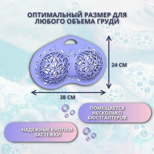 Мешок для стирки — фото 1