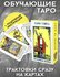 Карты Таро