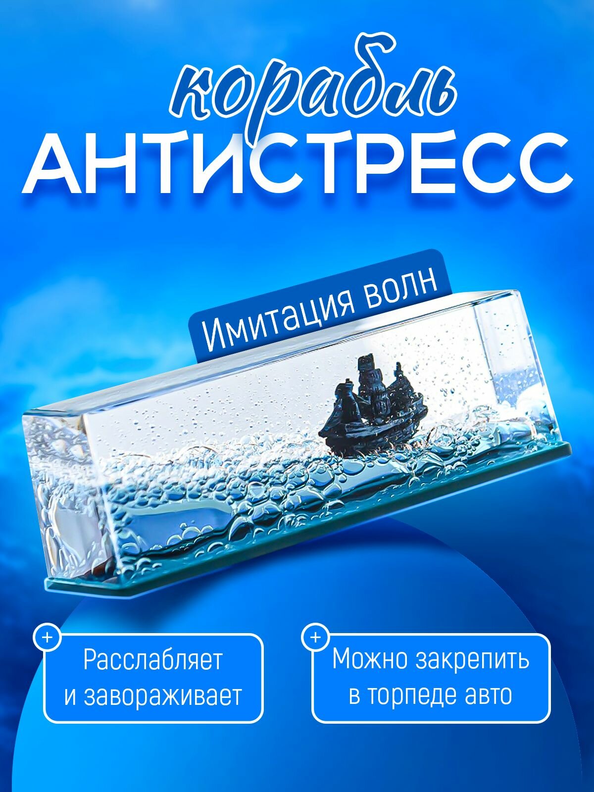 Статуэтка