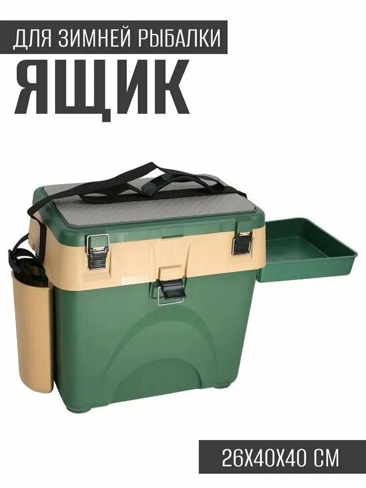 Ящик для зимней рыбалки для хранения зеленый